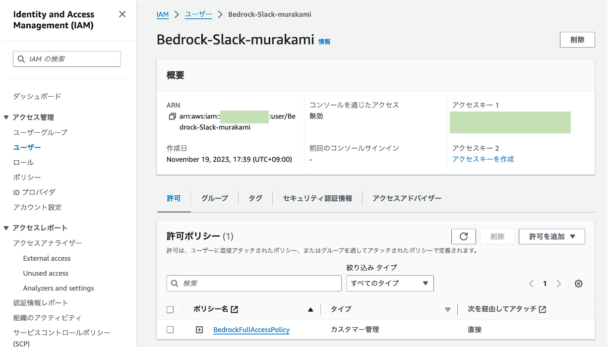 Amazon Titan基盤モデルのTitan Text G1 Lite／Express を試してみた | cloud.config Tech ...